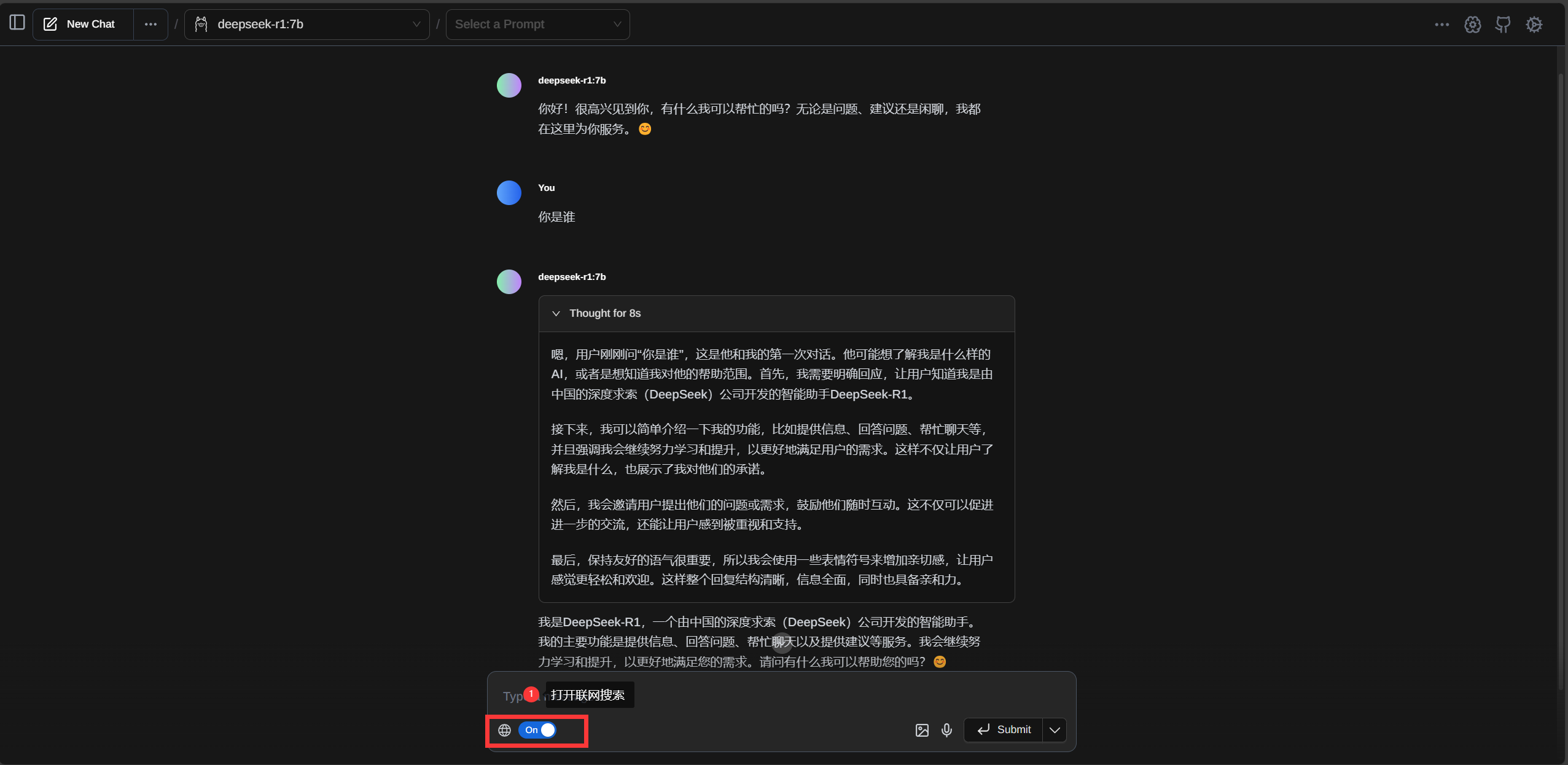 DeepSeek部署方案 - EHEI