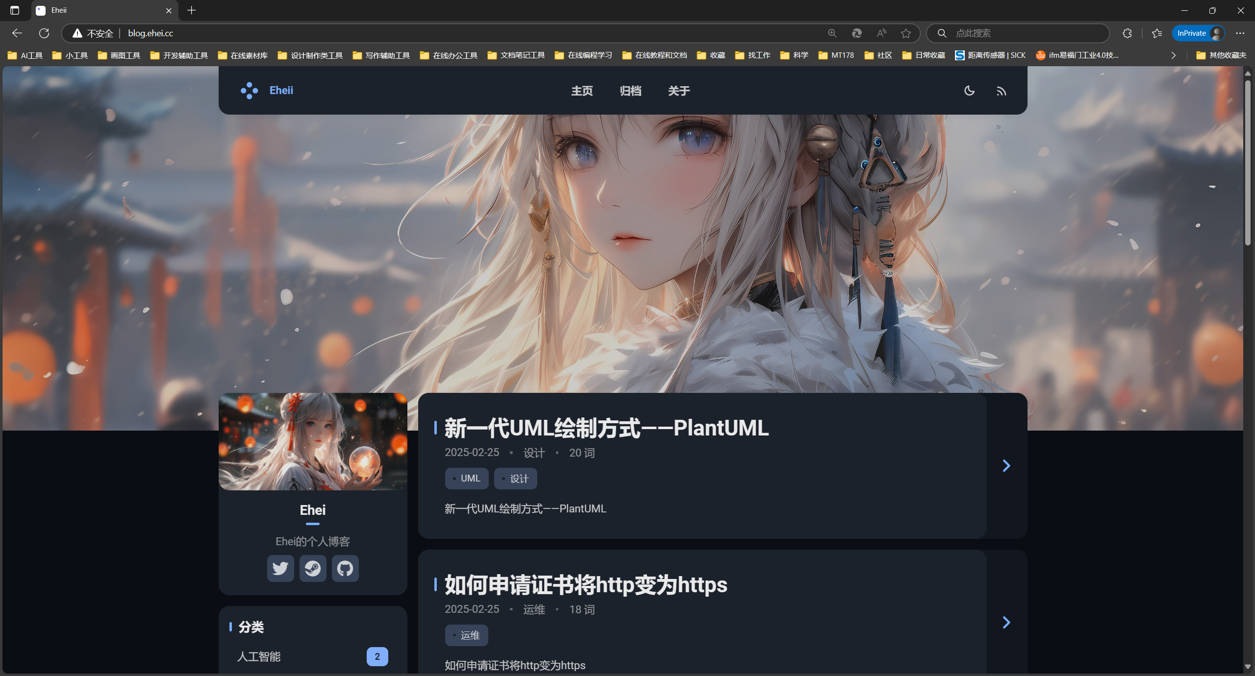 如何使用泛域名解析 - EHEI